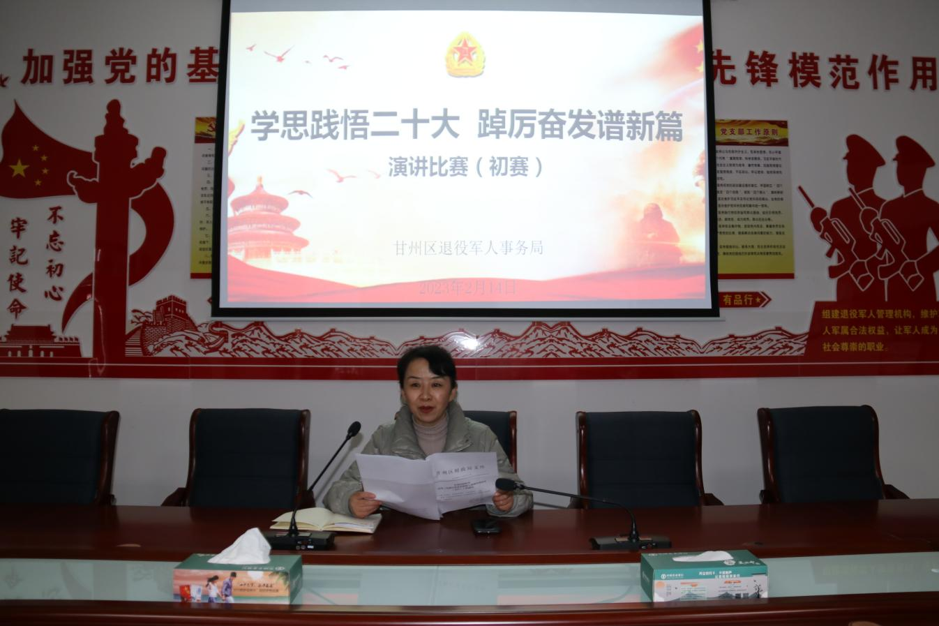 张掖市退役军人事务局 甘州退役军人局:举办“学思践悟二十大 踔厉奋发谱新篇”主题演讲比赛