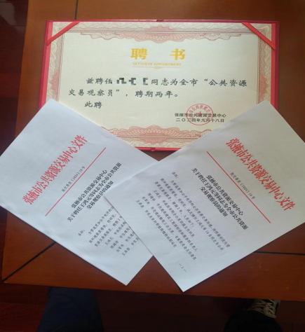 张掖市公共资源交易中心